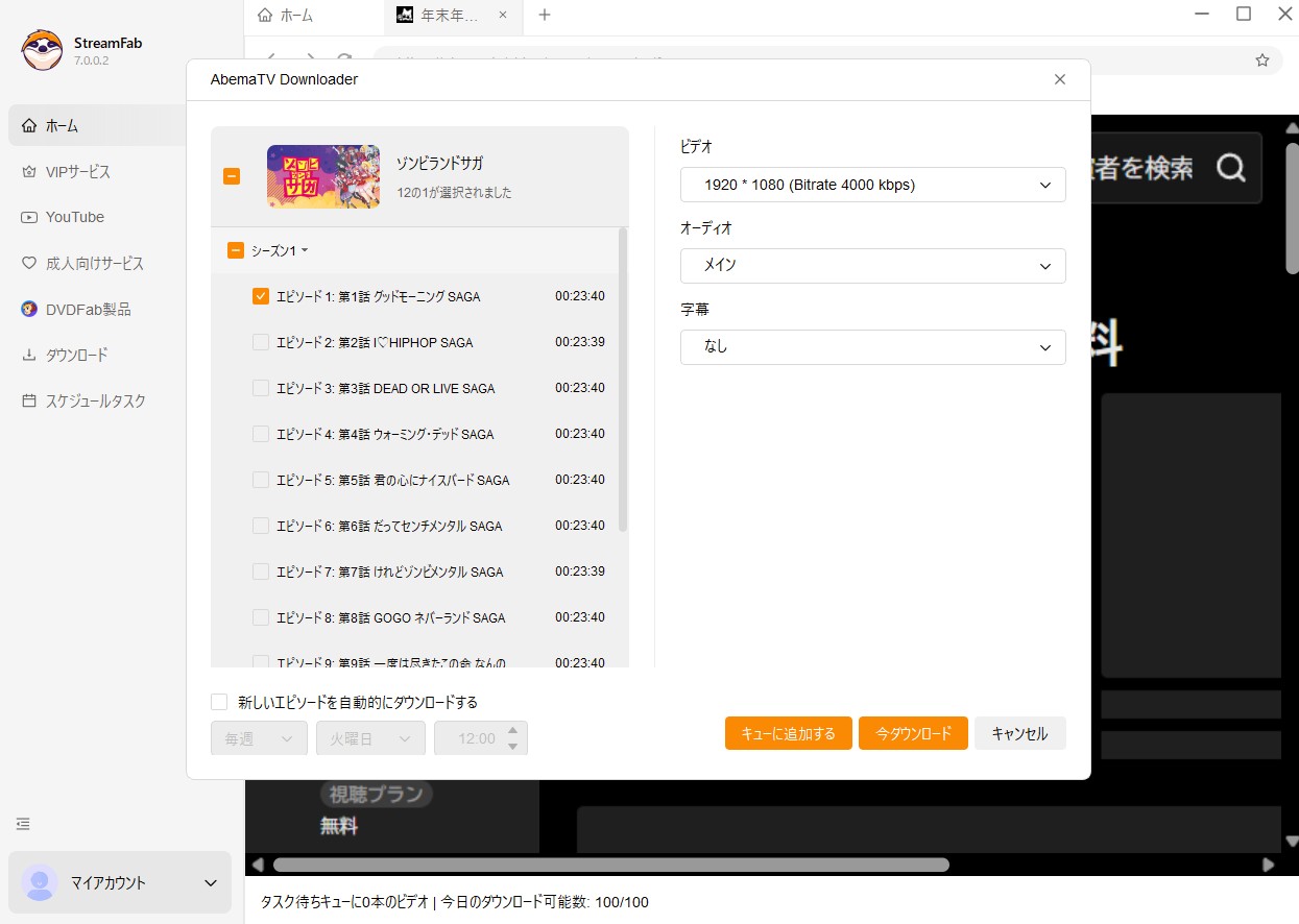 【2025年最新】おすすめのAbema動画ダウンローダー5選！保存手順までも！