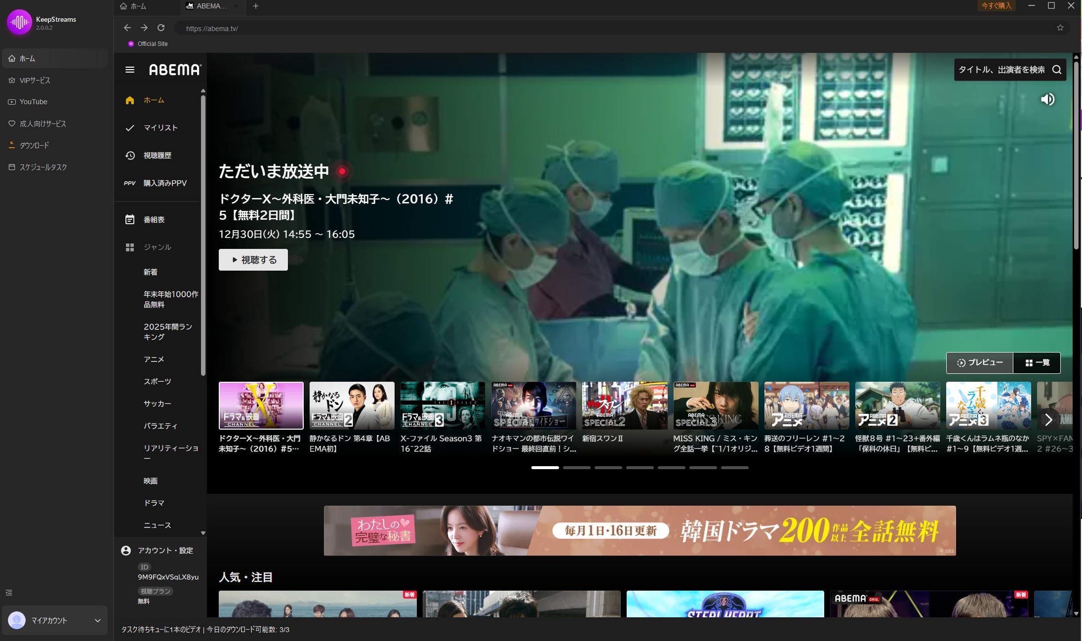 【2025年最新】おすすめのAbema動画ダウンローダー5選！一番便利なソフトもご紹介