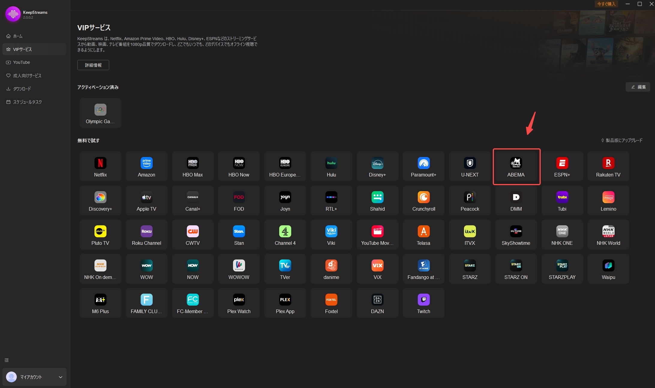 【2025年最新】おすすめのAbema動画ダウンローダー5選！一番便利なソフトもご紹介
